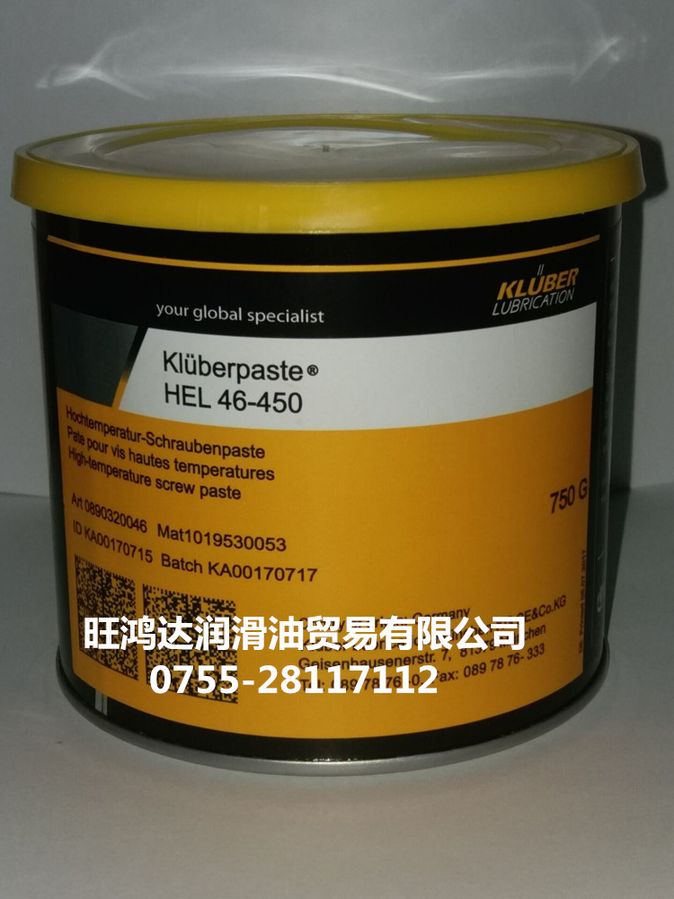克鲁勃HEL46-450高温润滑脂Kluberpaste HEL 46-450高温装配膏-阿里巴巴