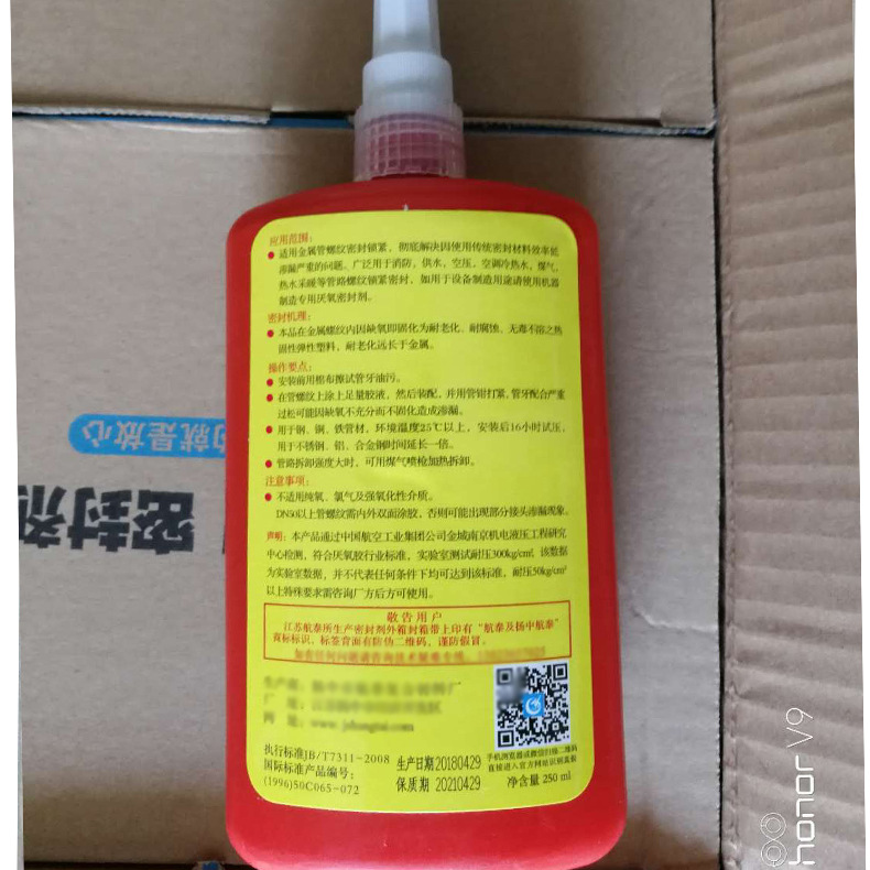 航泰液态生料带HT186金属管螺纹锁固密封剂 胶水 液体生料带200g-阿里巴巴
