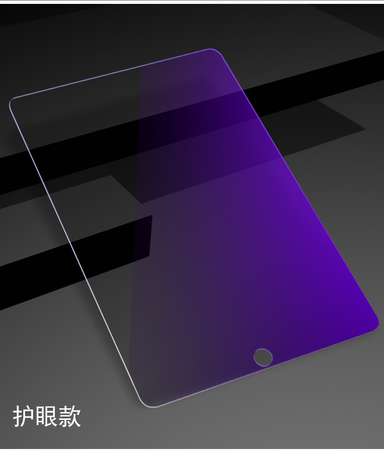 适用ipadpro11寸钢化膜ipad10代平板膜ipad9代10.2护眼抗蓝光Air4-阿里巴巴