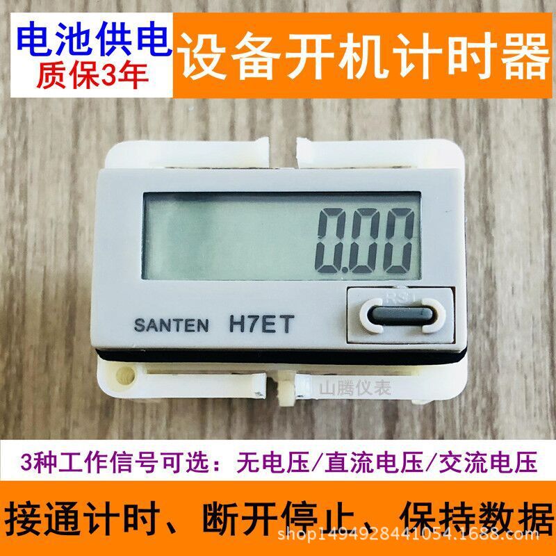 批发H7EC\T工业六位八位计时器 液晶数显 数字计时器 厂家-阿里巴巴
