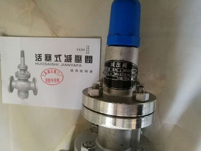 Y43H-16P DN15 20 25 50 80 100 150 200不锈钢活塞式蒸汽减压阀-阿里巴巴