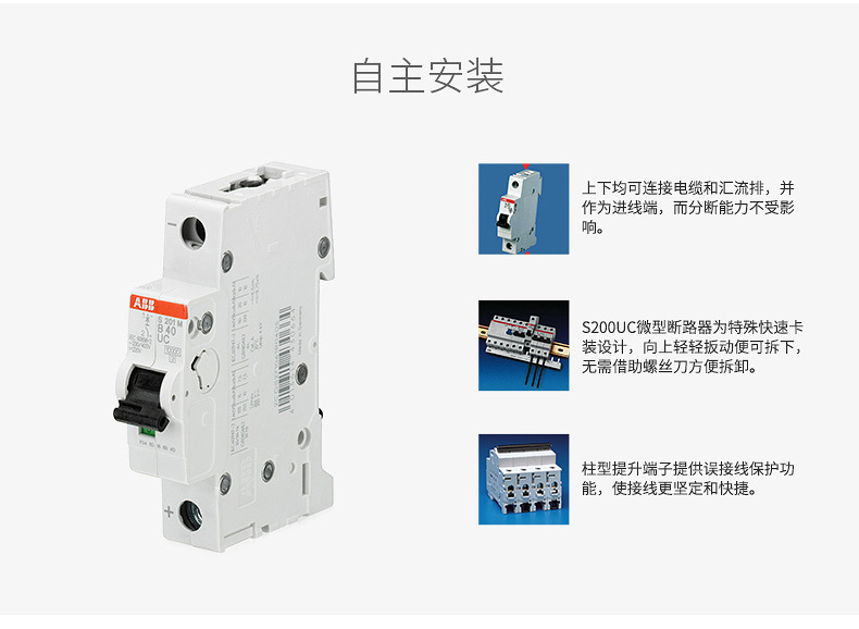 ABB 微型断路器 S201M S202M S203M S204M -C UC 型 多种规格可选-阿里巴巴