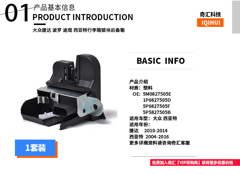 批发EBAY畅销款适用于大众捷达行李箱锁块汽车后备箱锁5M0827505E-阿里巴巴