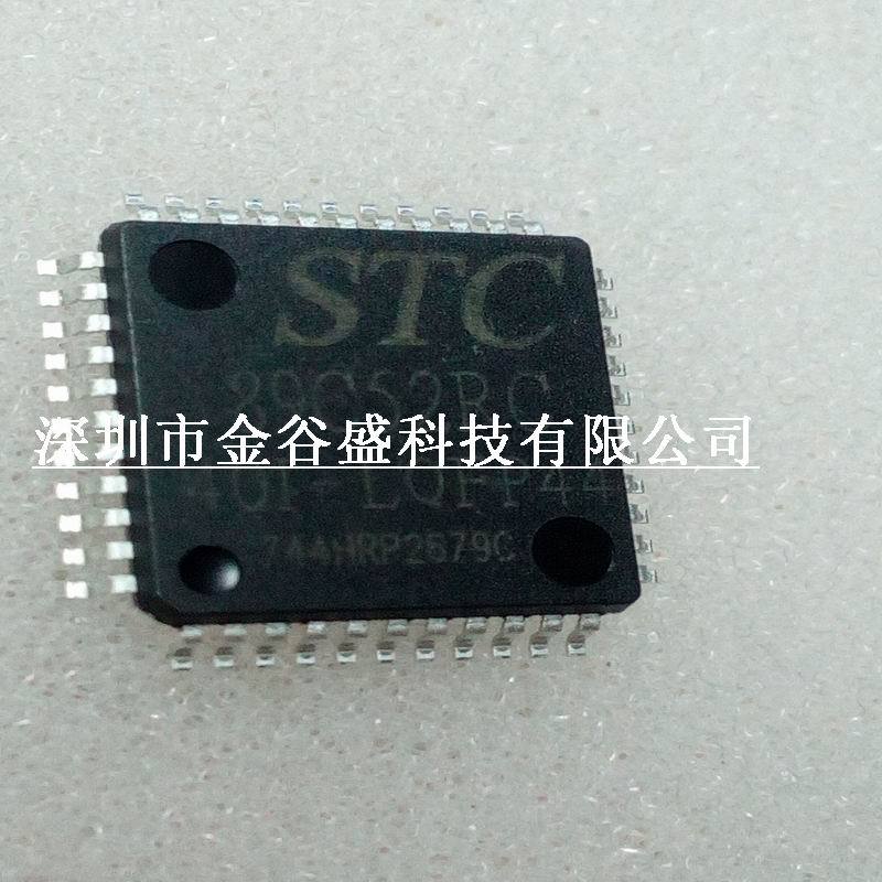 贴片| STC89C52RC-40I-LQFP44G STC全新 原装单片机-阿里巴巴