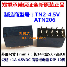 供应继电器TN2-4.5V-供应继电器TN2-4.5V批发、促销价格、产地货源 - 阿里巴巴