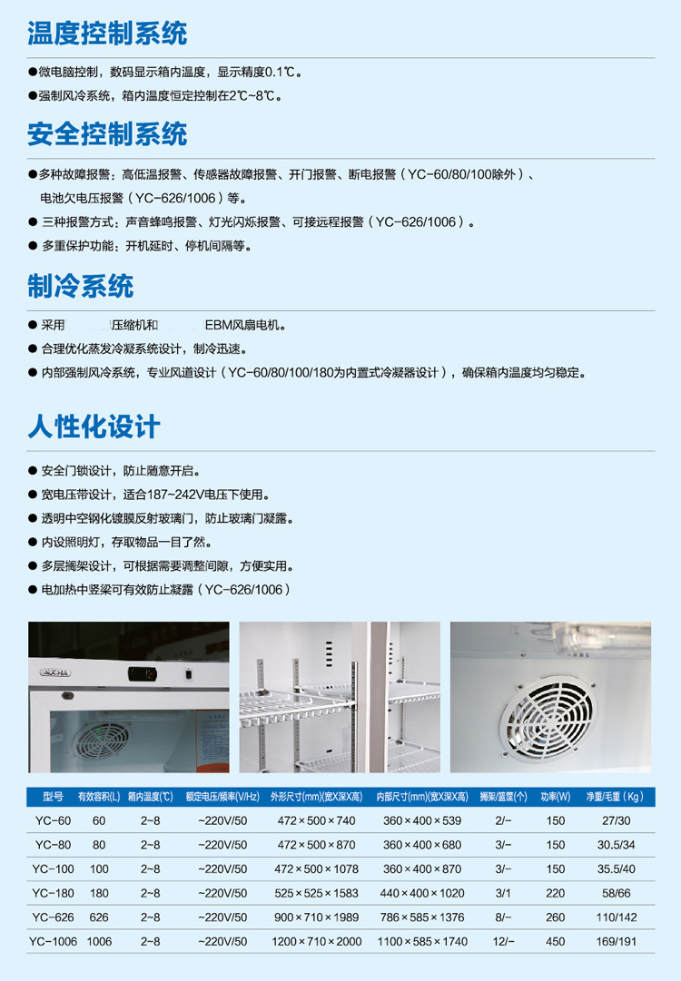 澳柯玛YC-626冰箱低温冷藏箱冰箱2-8℃药品试剂疫苗储存冷柜-阿里巴巴