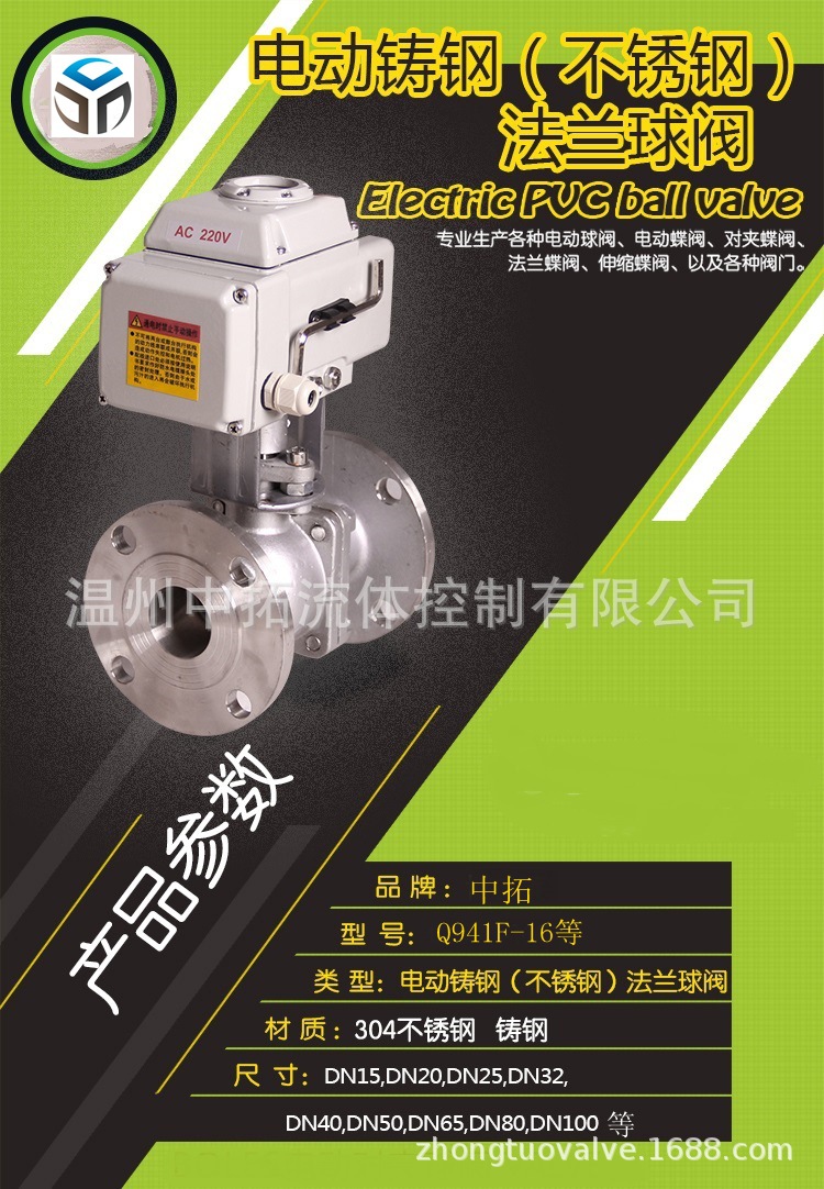 Q941F-10P不锈钢304法兰式电动球阀DN150电动开关球阀DN80 1.0Mpa-阿里巴巴