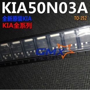 KIA50N03A 50N03 50A 30V N沟道to252贴片mos场效应管KIA-阿里巴巴