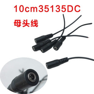 DC35135母头线DC3.5X1.35母头线10CM 2.8黑圆护套线红黑两芯线-阿里巴巴