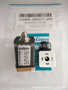 原厂件阿特拉斯空压机加载电磁阀1089062120现货供应-阿里巴巴