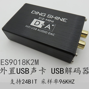 D2-MINI HIFI USB声卡 DAC解码器 ES9018K2M 非ES9023/PCM5102A-阿里巴巴
