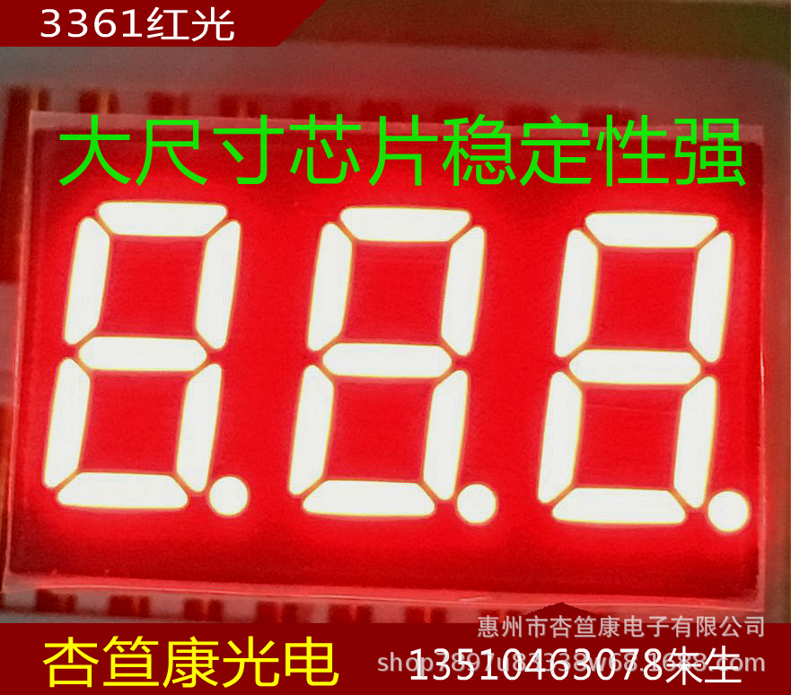 3361BS数码管、3位0.36英寸数码管、3631BS超长脚红光数码管。-阿里巴巴