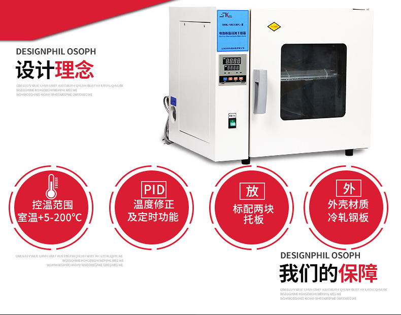 上海新苗DHG-9243BS-Ⅲ 数显电热恒温鼓风干燥箱200度实验室烘箱-阿里巴巴