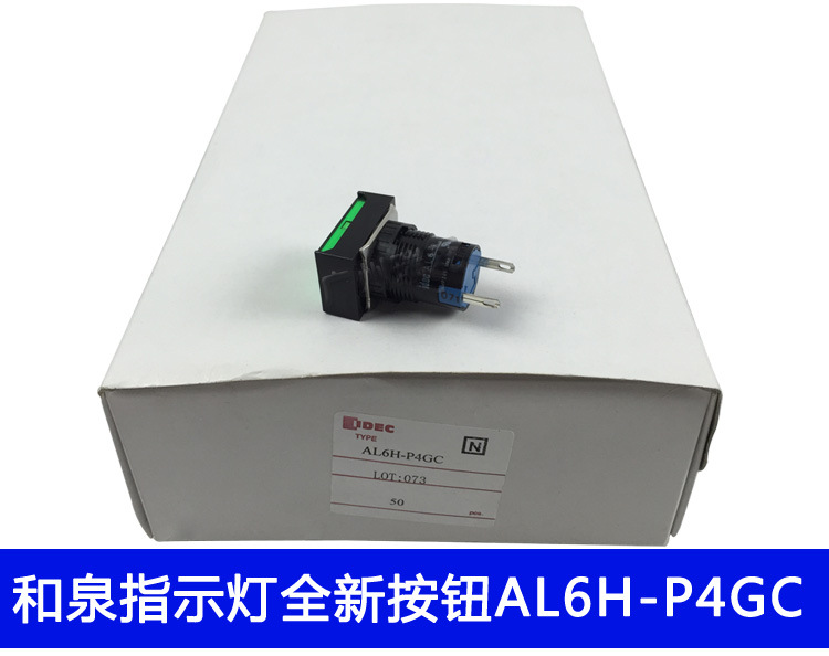 代理日本IDEC和泉照明按钮开关LED指示灯AL6H-P4GC长方型16mm-阿里巴巴