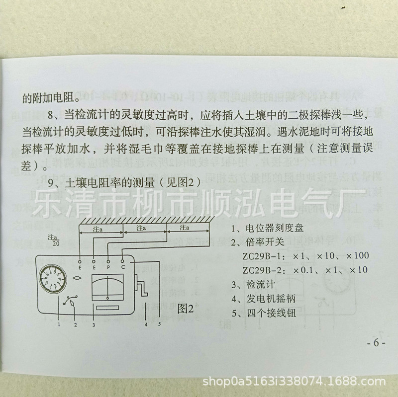 ZC29B-2指针式接地电阻测试仪 接地摇表防雷测试仪 电工设备-阿里巴巴