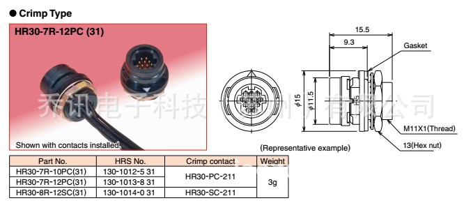 hirose圆形连接器hrs防水连接器广濑焊接AWG26 HR30-7R-12P(31)-阿里巴巴