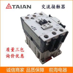供应台安交流接触器 CN-25S 系列接触器-阿里巴巴