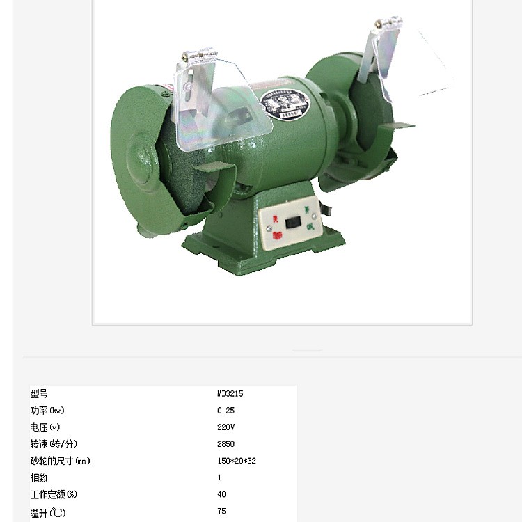台式砂轮机MD3212 MD3215 M3215西湖牌台式打磨机家用轻型磨刀机-阿里巴巴