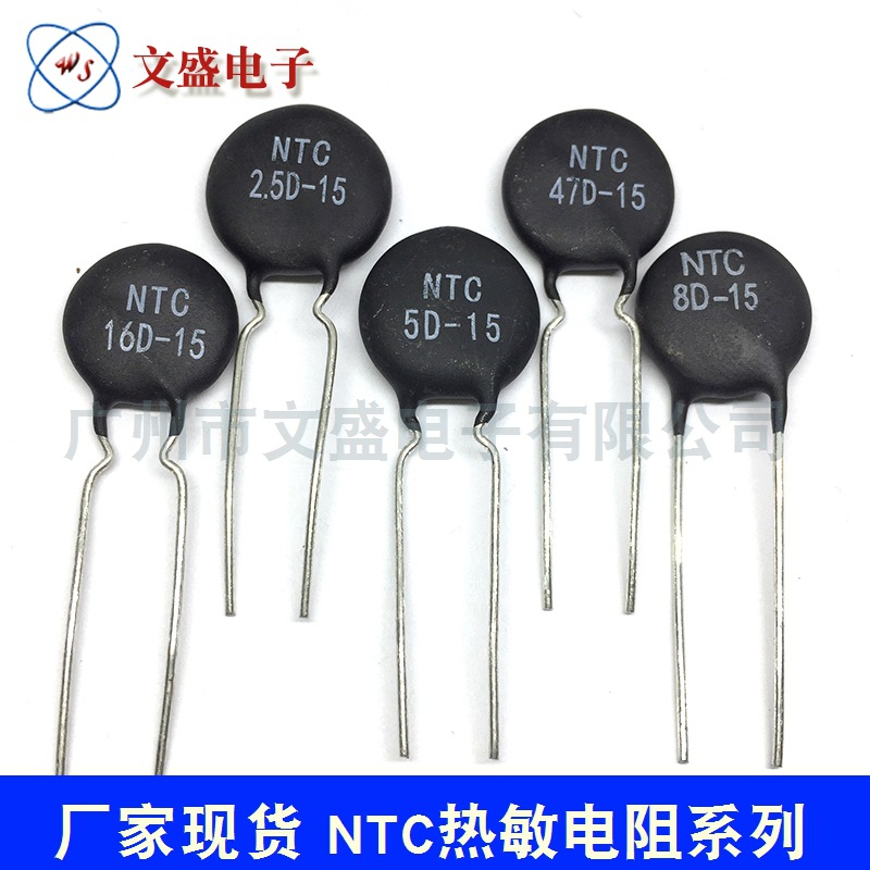 南京时恒10D-20 mf72热敏电阻10D20 NTC热敏电阻全系列厂家代理-阿里巴巴