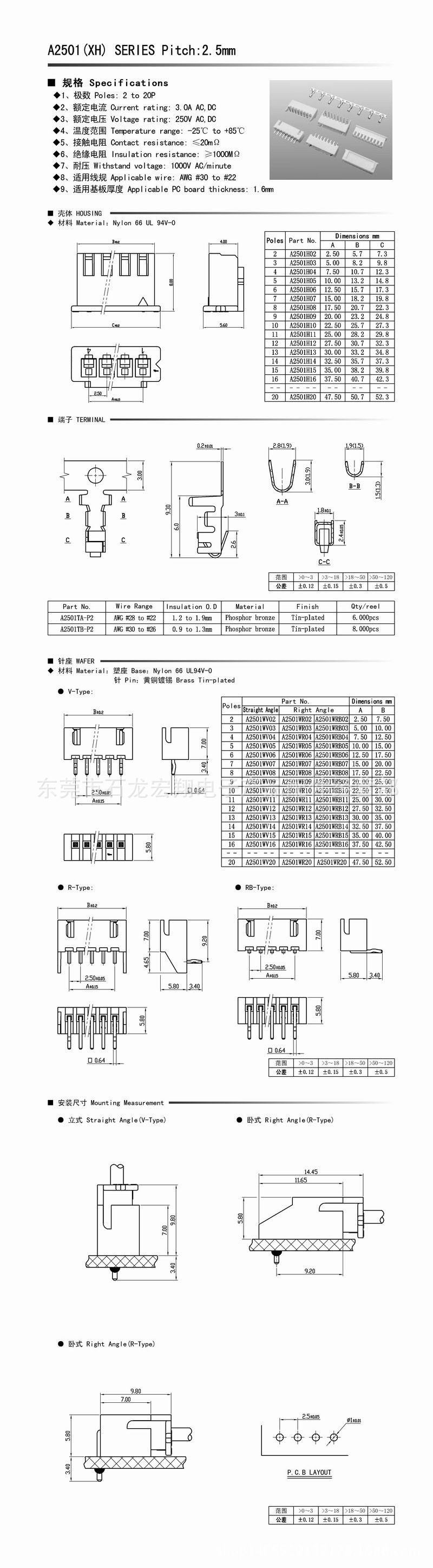 XH-6P XH-6Y TJC3-6P 2.54-6P 胶壳 插头 2.54mm间距端子 连接器-阿里巴巴