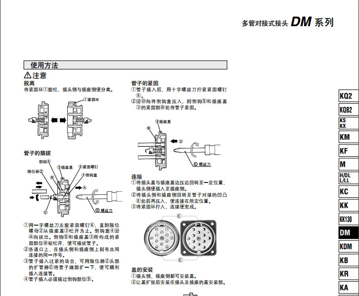 日本SMC原装多管对接式接头DM6S/6P/6-04N/06N/NU-C1/C2正品-阿里巴巴
