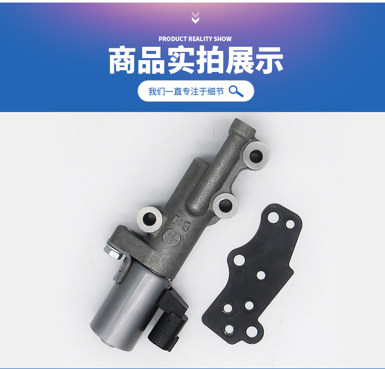 23796-EA20A 可变正时电磁阀 VVT 油控阀 汽车零件 适用尼桑 现货-阿里巴巴