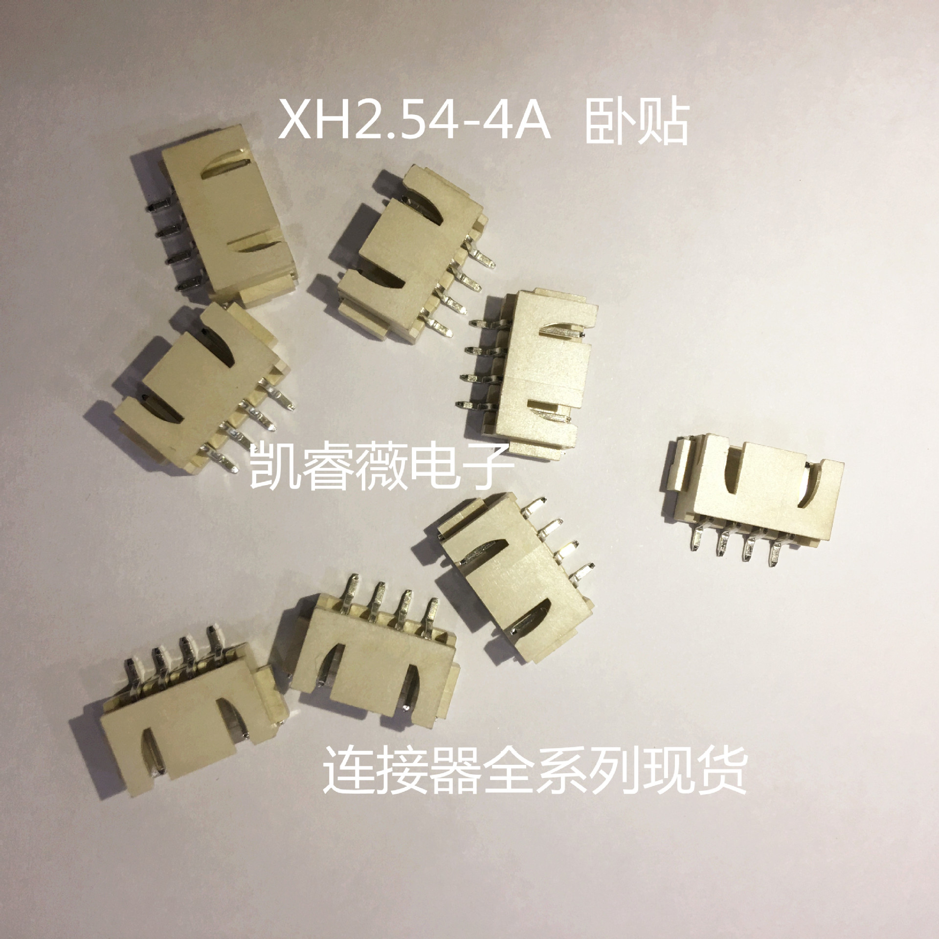 XH2.54连接器插座XH-4A立式2.54脚距直针直插180度立贴卧贴弯针-阿里巴巴