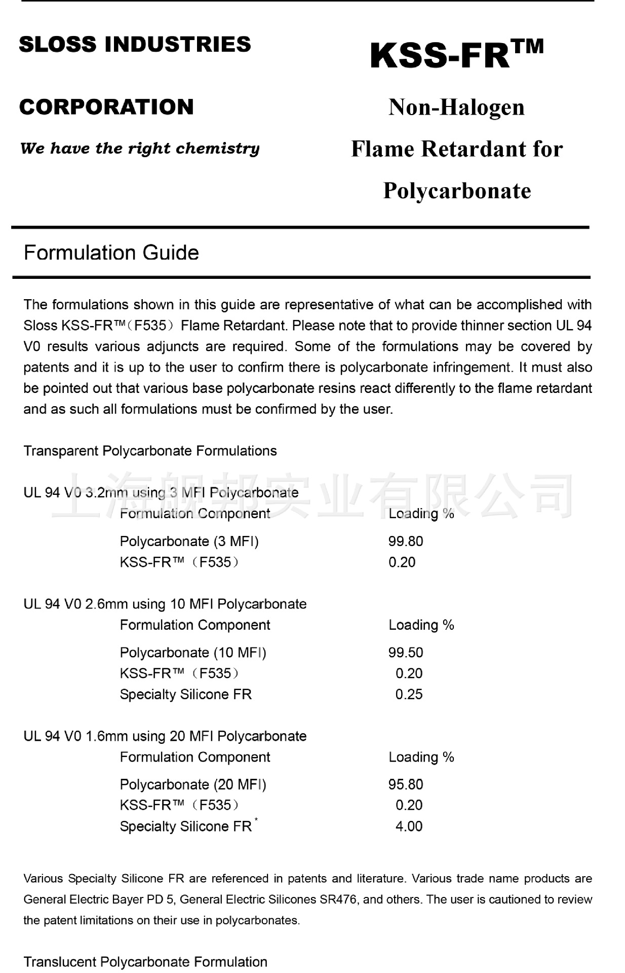 美国Arichem PC阻燃剂KSS-FR F535不影响透明度-阿里巴巴