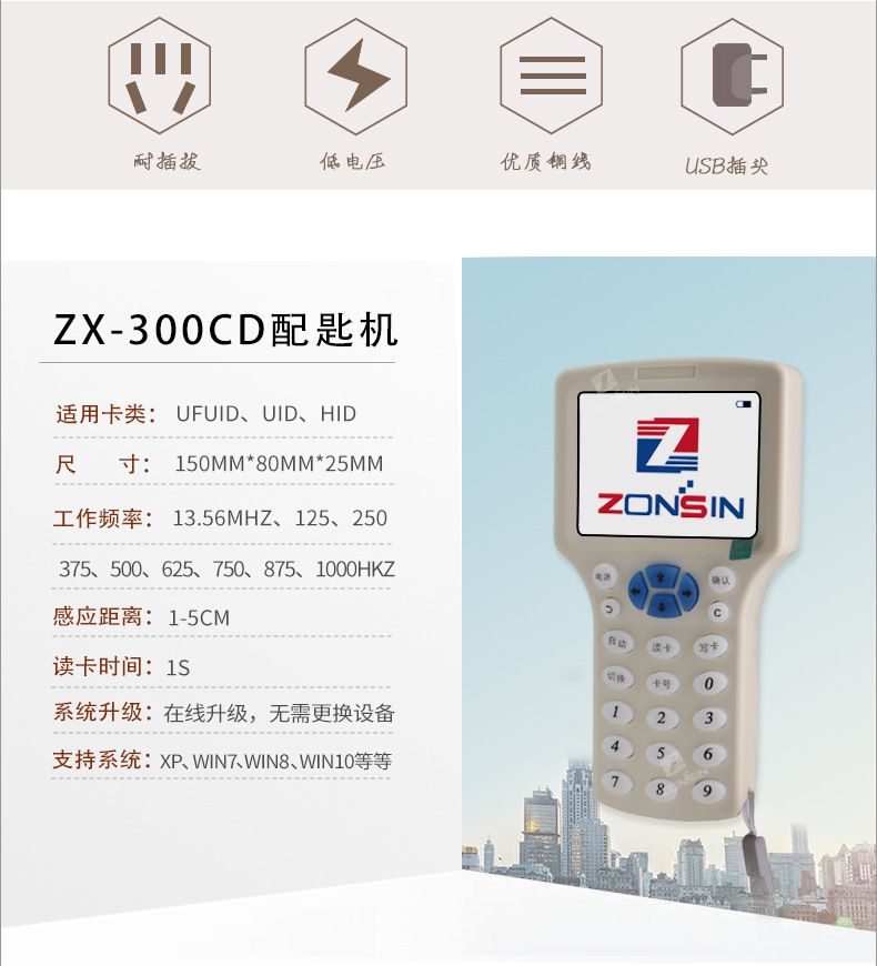 新升级ID IC卡复制器门禁卡电梯卡感应配匙机M1卡读写器ZX-300CD-阿里巴巴