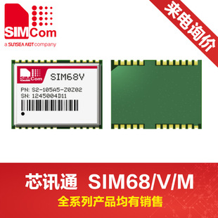 原厂销售芯讯通GNSS定位模块SIM68系列北斗GPS双频SIM68MB SIM66a-阿里巴巴