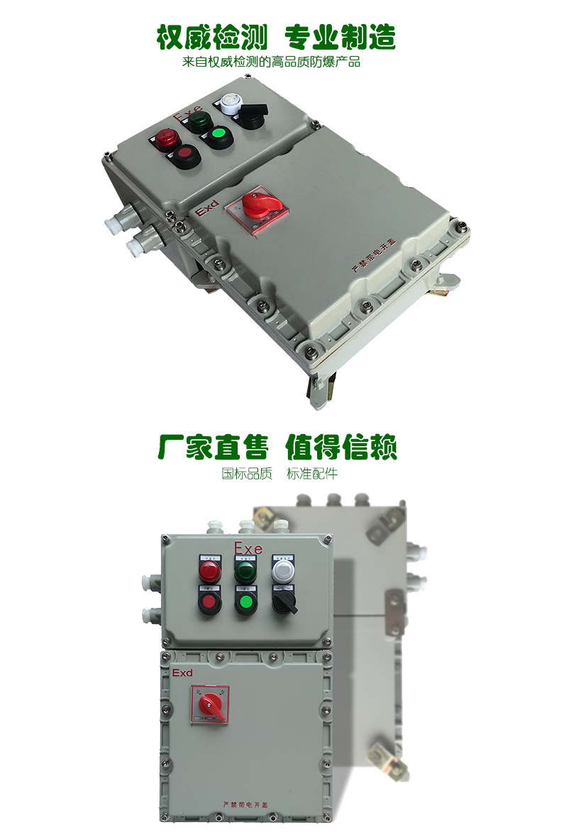 BXK系列 304不锈钢配电箱 防爆控制箱-阿里巴巴
