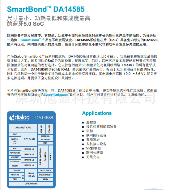 DA14585-00000AT2低功耗蓝牙芯片BLE5.0 全新原装 DA14585 Dialog-阿里巴巴