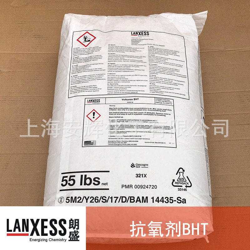 朗盛抗氧剂BHT 工业级别 Vulkanox BHT-阿里巴巴
