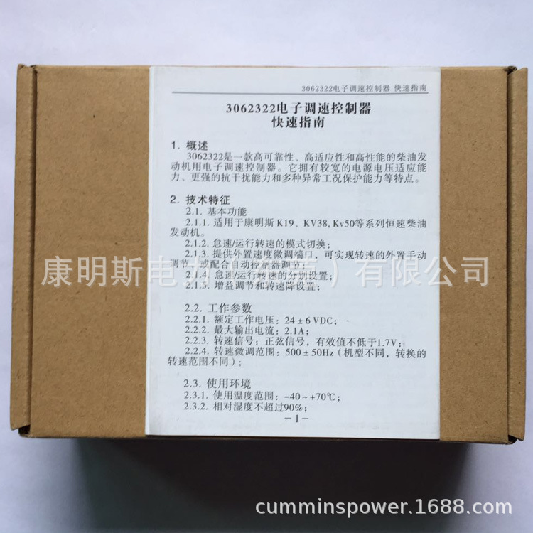 原装康明斯调速板4296675 4296674 3062322 3044196-阿里巴巴