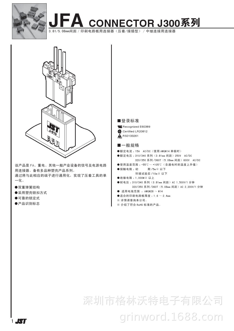 供应F31FDS-20V-K胶壳，3.81/5.08间距，JST原厂正品。-阿里巴巴