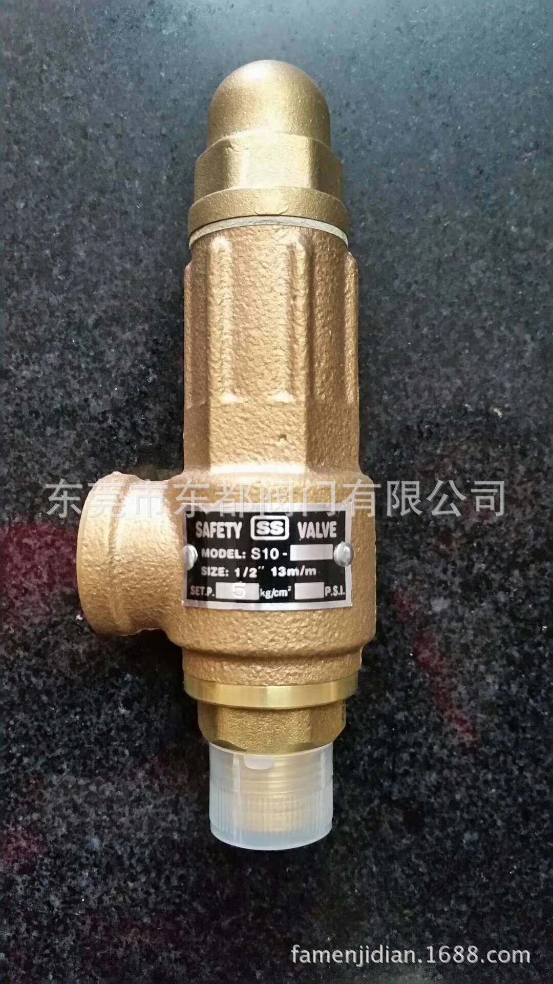 SS安全阀 S10泄压阀 安全阀SS牌 安全阀4分 6分-阿里巴巴
