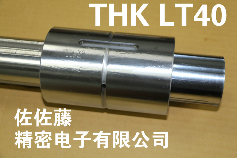 THK LT13UU LU16UU LT20UU LT25UU LT30UU LT40UU-阿里巴巴