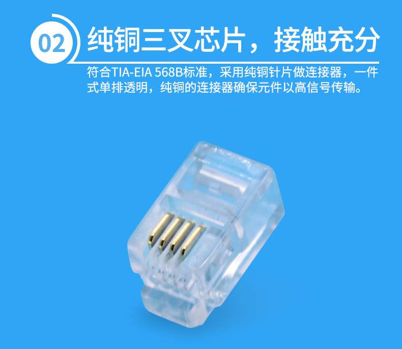 厂家直销 RJ11 RJ12水晶头4p4c水晶头4芯电话线水晶头1000个/包-阿里巴巴