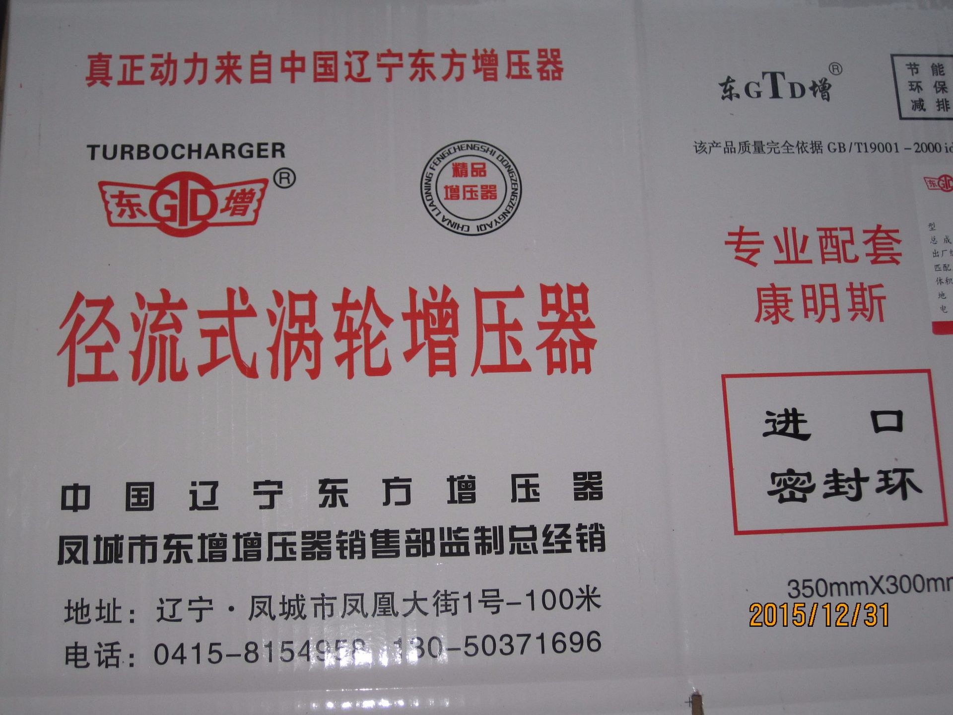 厂家NT855/C290水冷防爆增压器HT3B Assy:3529040; Cust:3529041-阿里巴巴