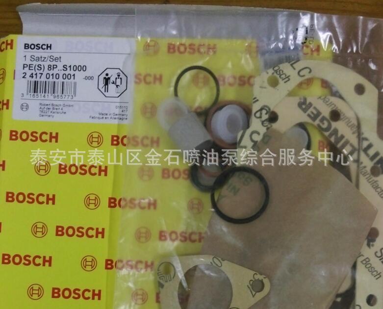 P3000 泵修理包 2 417 010 001 / 2417010001 配套 P388 柱塞-阿里巴巴