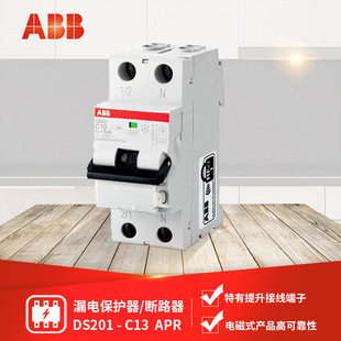 ABB DS201系列 漏电保护器 剩余电流动作 断路器 DS201-C13 APR-阿里巴巴