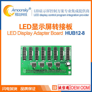 HUB128-t12转接板适应单双色模组接收卡另有hub40 hub75 hub320-阿里巴巴