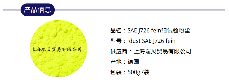 德国KSL SAE J726 fein细粉 （含13%增票和运费）-阿里巴巴