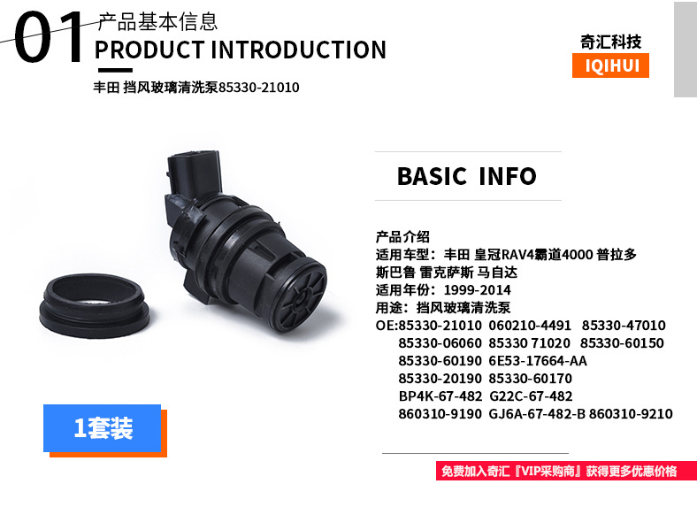 汽车挡风玻璃清洗泵喷水电机适用丰田85330-21010 85330-47010-阿里巴巴