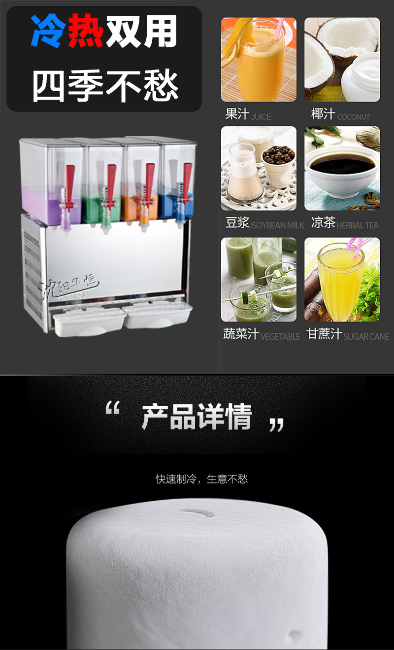 LRSP-10-4商用双温果汁机四缸40L冷饮机食品店用小型果汁机-阿里巴巴