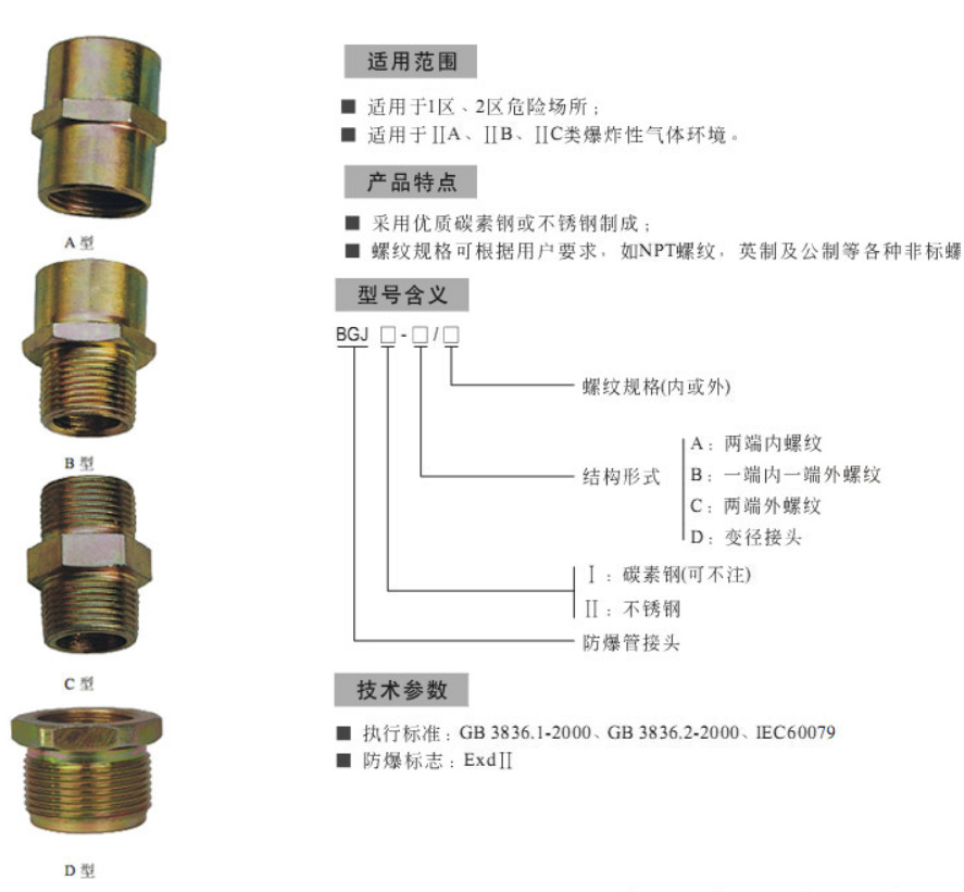 防爆管接头DN20双内丝防爆对接防爆密封管接头防爆挠性管接头DN15-阿里巴巴