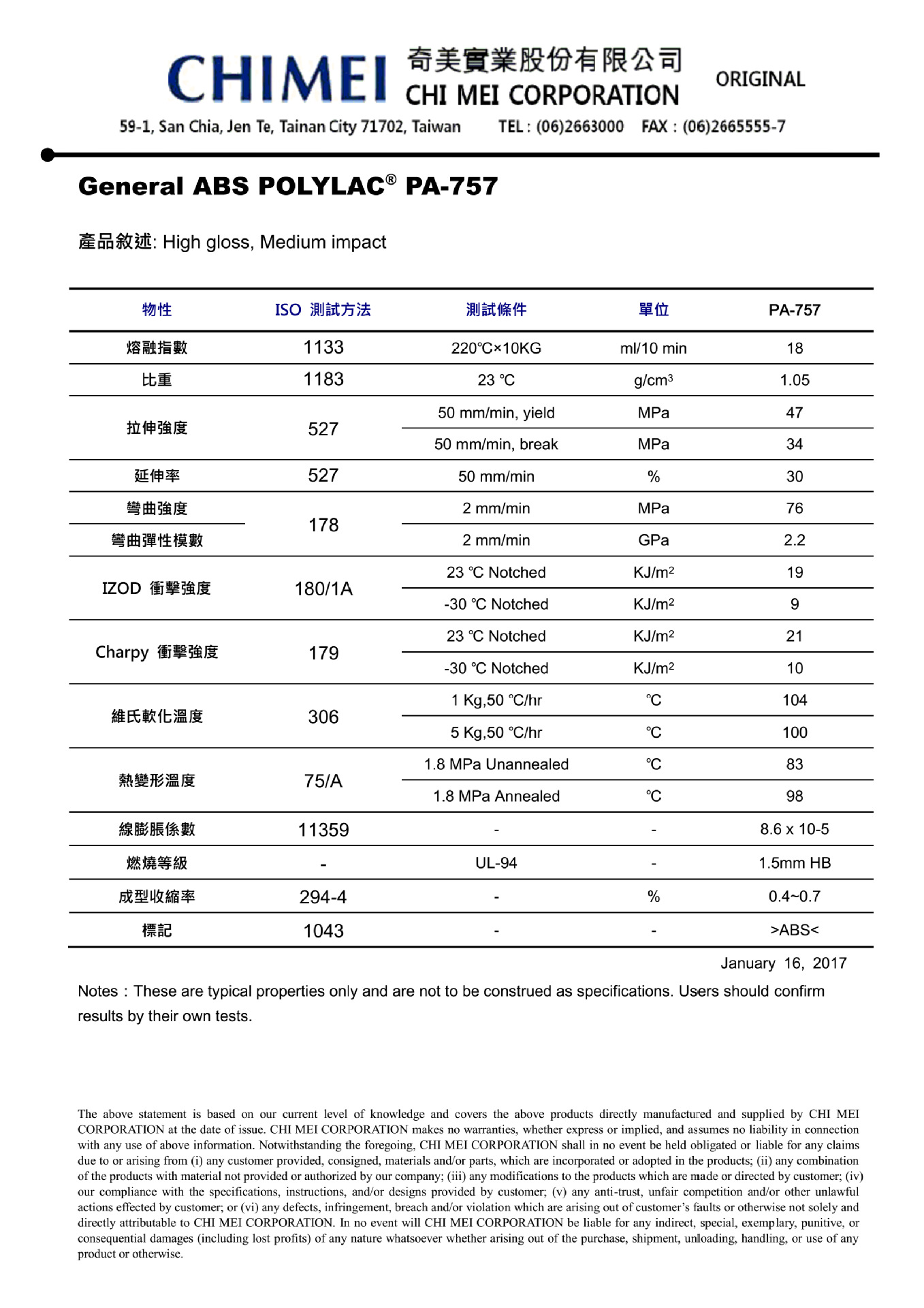 ABS台湾奇美PA-757 耐冲击高光泽高刚性通用级757原料-阿里巴巴