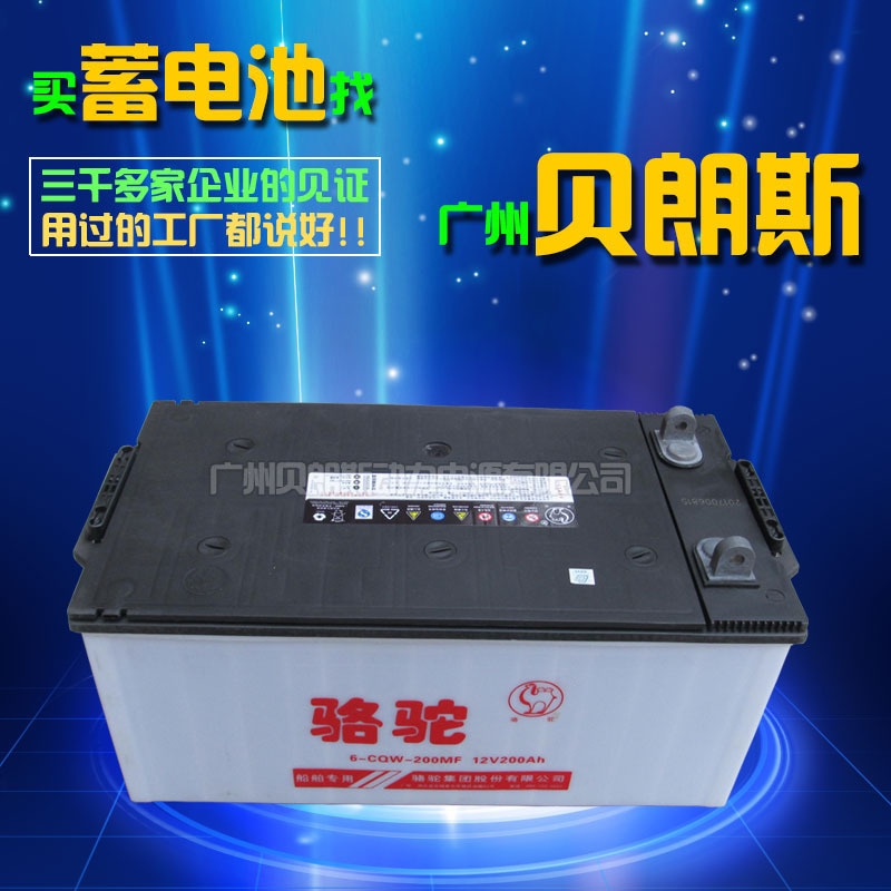 6-CQW-200/12V200AH 船舶专用蓄电池 CCS船检船级社电瓶 骆驼电池-阿里巴巴