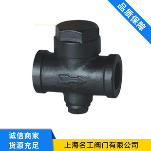 沪工名工阀门CS19H-16C热动力圆盘式丝口蒸汽疏水阀-阿里巴巴