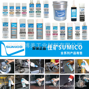 日本住矿SUMICO Sumi Paste BN固体润滑剂/润滑油脂/油膏/润滑脂-阿里巴巴